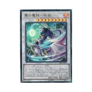 コナミデジタルエンタテインメント 白 麗の魔妖-妖狐(U)(DBHS-JP035) : 買取くん - 通販 - Yahoo!ショッピング