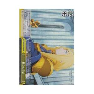 ブシロード SAO(5)黄 独立の宣言(RRR)(S65-024R) : 買取くん - 通販 - Yahoo!ショッピング