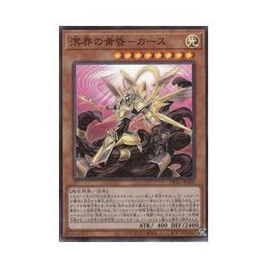 コナミデジタルエンタテインメント 茶 溟界の黄昏-カース(SR)(DBAG-JP005) : 買取くん - 通販 - Yahoo!ショッピング