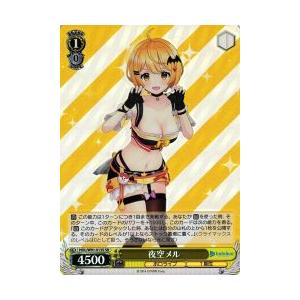 ブシロード HOL(1)黄 夜空メル(SR)(W91-013SR) : 買取くん - 通販 - Yahoo!ショッピング