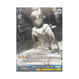 ブシロード ISC(2)青 夜はなにいろ 朝倉透(RR)(S110-0101) : 買取くん - 通販 - Yahoo!ショッピング