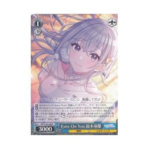 ブシロード ISC(2)青 Eyes On You 鈴木羽那(R)(S110-109) : 買取くん - 通販 - Yahoo!ショッピング