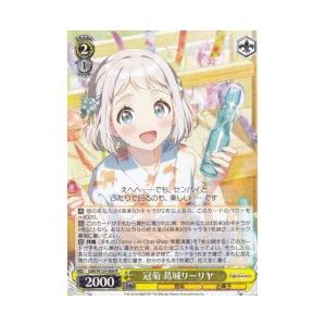 ブシロード GIM(1)黄 冠菊 葛城リーリヤ(R)(W124-008) : 買取くん - 通販 - Yahoo!ショッピング