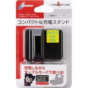 (Switch)CYBER・USBポート付きミニ充電スタンド(Switch/SwitchLite用)ブラック (新品) : 958711910 : ファミコンプラザ2号店 - 通販 ...