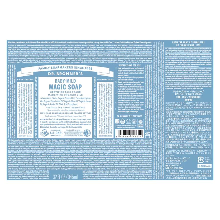 Dr.Bronner's ベビーマイルド ドクターブロナー マジックソープ 946mL 無香料 コストコ : ファミリーデポ - 通販 - Yahoo!ショッピング