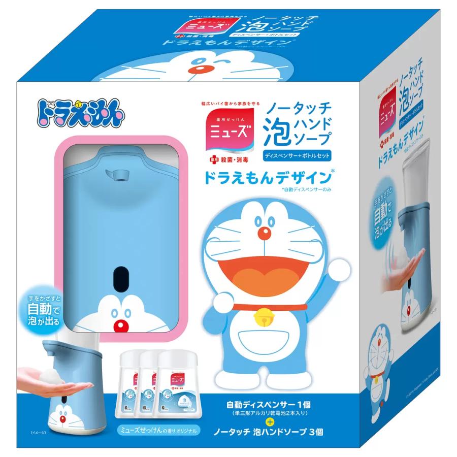 ミューズHOME ミューズ ノータッチ 泡ハンドソープ ドラえもん ディスペンサー＆詰替え250ml 3本セット コストコ : ファミリーデポ - 通販 - Yahoo!ショッピング