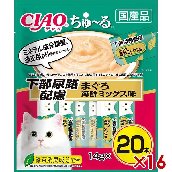 いなばペットフード いなば CIAO ちゅ〜る 下部尿路配慮 まぐろ海鮮ミックス味 14g 20本入り(12600225)×16 ...