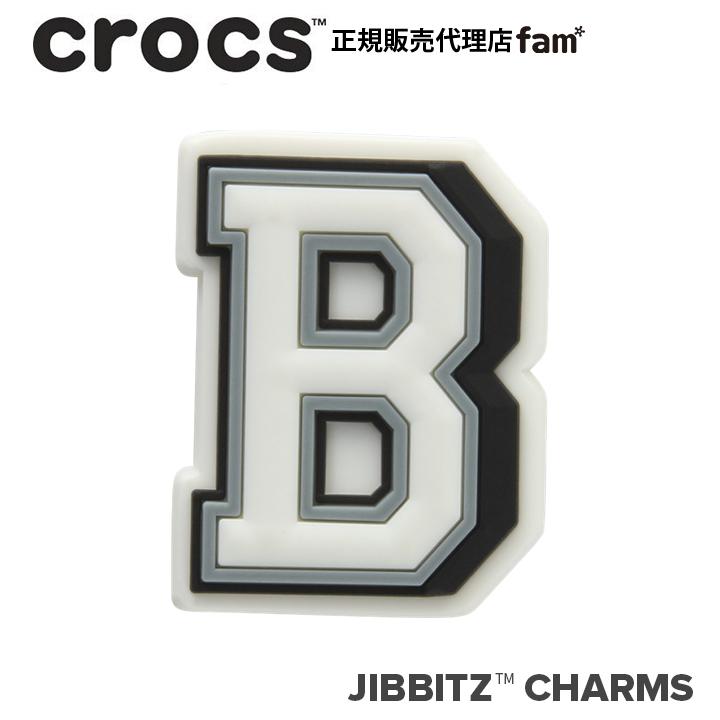 ジビッツ クロックス crocs【アクセサリー jibbitz ジビッツ】Letter B / レター「B」|10006995 : crocs ...