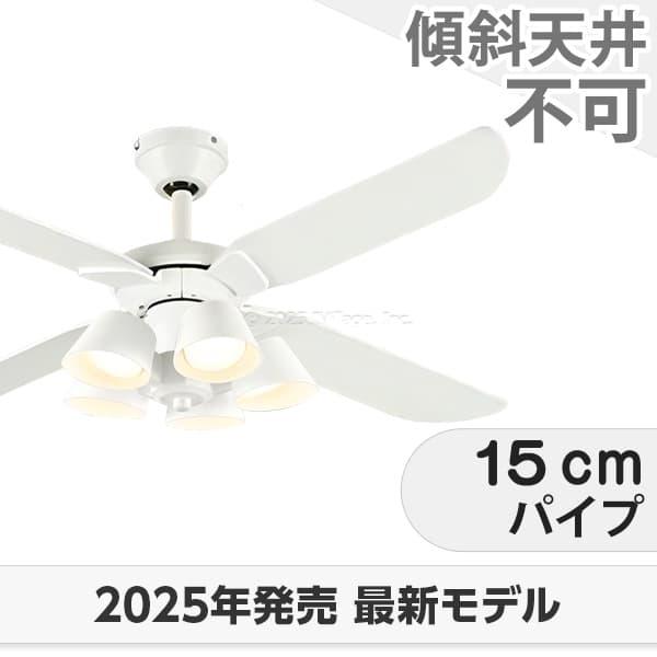 ODELIC（オーデリック） 長期保証 高演色LED [R15] 軽量 LED 5灯 ホワイト シーリングファン ライト ODB-545 ...