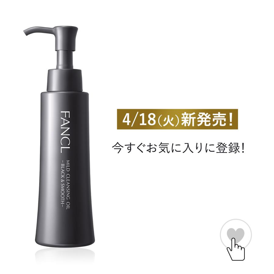 マイルドクレンジング オイル ブラック&スムース 1本 クレンジング マイクレ 無添加 毛穴 マイルドクレンジングオイル ファンケル FANCL 公式 :3672-80:FANCL公式ショップ ...