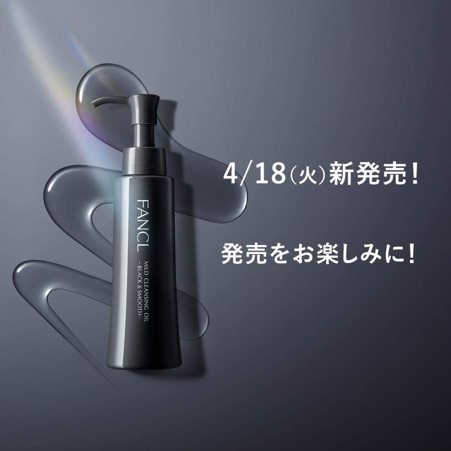 マイルドクレンジング オイル ブラック&スムース 1本 クレンジング マイクレ 無添加 毛穴 マイルドクレンジングオイル ファンケル FANCL 公式 :3672-80:FANCL公式ショップ ...