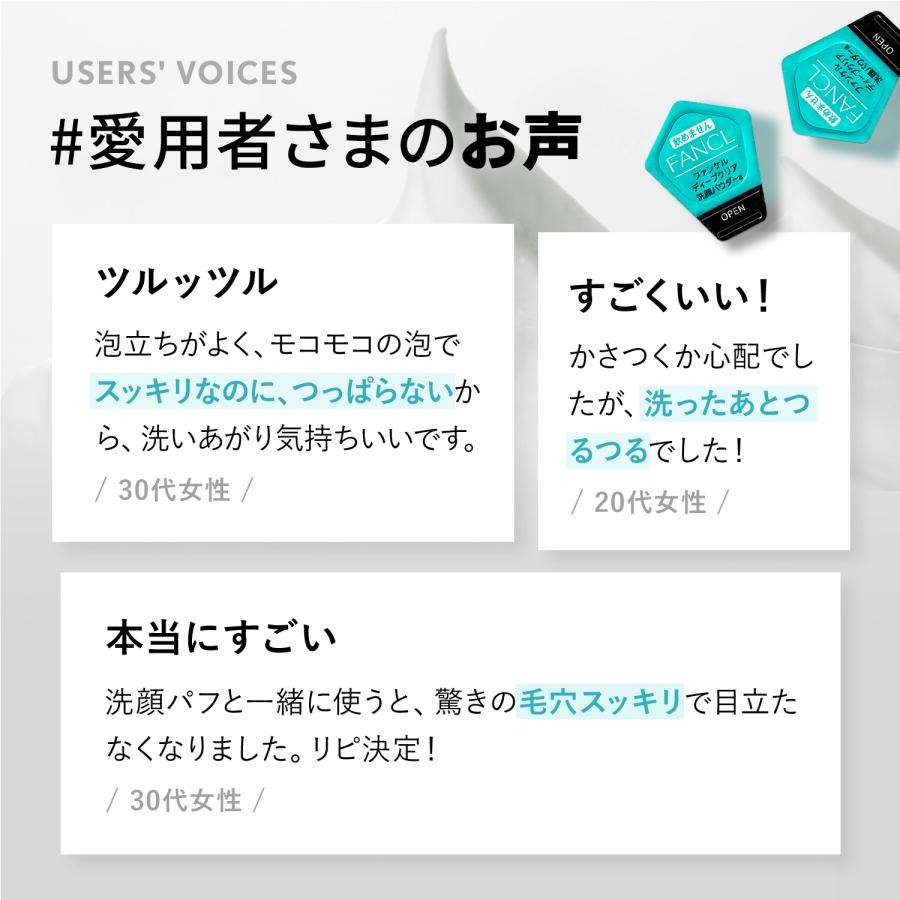 FANCL ディープクリア洗顔パウダー ドラえもん1箱 酵素洗顔 洗顔 洗顔フォーム 泡洗顔 毛穴 炭 女性 メンズ 酵素 角栓 角質 ドラえもん ファンケル 公式 : FANCL公式ショップ ...