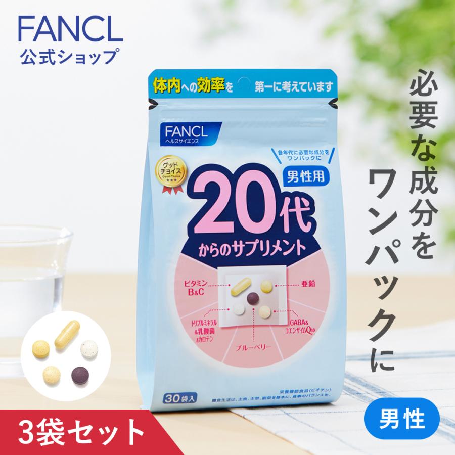 FANCL 20代からのサプリメント 男性用 栄養機能食品 45〜90日分 ビタミン サプリメント ミネラル 栄養 乳酸菌 ファンケル 公式 : FANCL公式ショップ Yahoo!店 ...