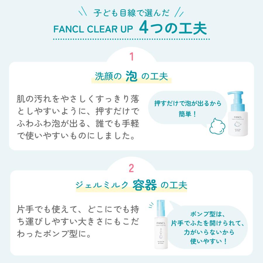 FANCL クリアアップ 泡洗顔料 (医薬部外品) 洗顔 化粧品 無添加 洗顔フォーム 洗顔料 毛穴 スキンケア 泡 セラミド 基礎化粧品 泡ファンケル 公式 : FANCL公式ショップ ...