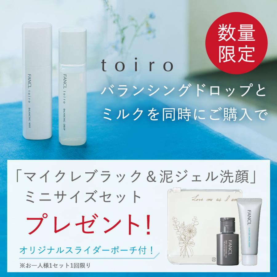 toiro トイロ バランシングドロップ 化粧液 ボトル120mL 医薬部外品 化粧水 無添加 肌荒れ 美白 保湿 敏感肌 キメ ファンケル公式 : toiro-balancing-drop ...