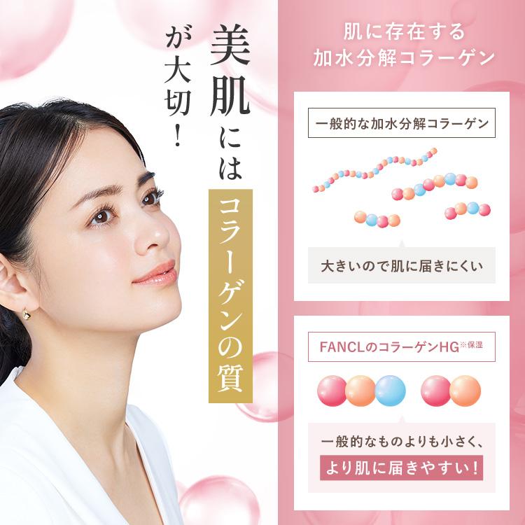 FANCL toiro トイロ バイタライジングミルク 乳液 医薬部外品 レフィル＋ケース 60g 無添加 肌荒れ 美白 保湿 敏感肌 コラーゲン エイジング ファンケル 公式 : FANCL ...