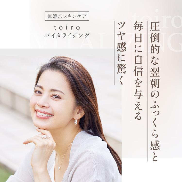 FANCL toiro トイロ バイタライジングミルク 乳液 レフィル 60g 医薬部外品 無添加 肌荒れ 美白 保湿 敏感肌 キメ コラーゲン エイジング ファンケル 公式 : FANCL ...