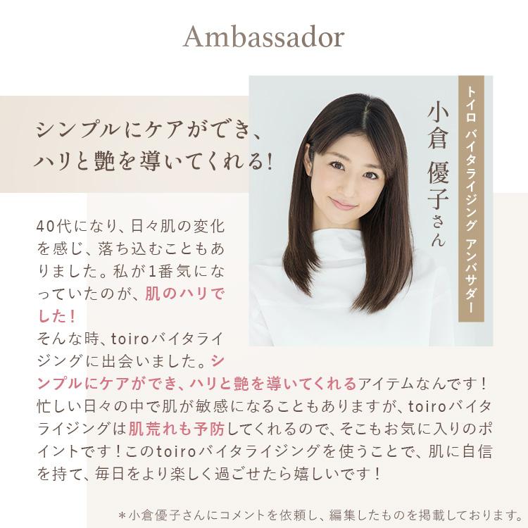 FANCL toiro トイロ バイタライジングミルク 乳液 レフィル 60g 医薬部外品 無添加 肌荒れ 美白 保湿 敏感肌 キメ コラーゲン エイジング ファンケル 公式 : FANCL ...