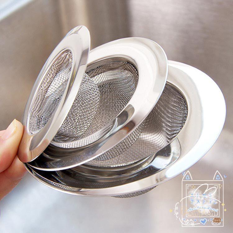 排水口 ゴミ受け ステンレス 流し用 5cm 7cm 9cm 11cm 排水口カバー 排水プレート 排水フタ シンク キッチン用品 お風呂 : yuuki-231205-201 ...