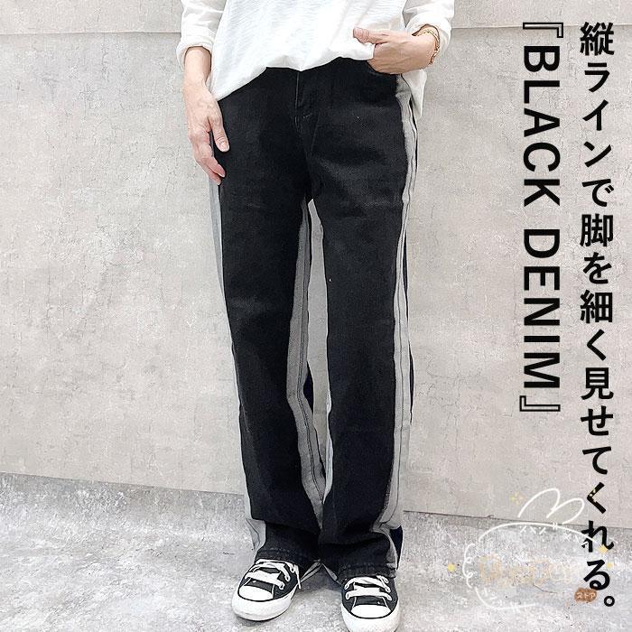 デニム ワイドデニム ライン入り 大きいサイズ ハイウエス トゆったり 脚長 レディース()^b418^ : FanFunストア - 通販 - Yahoo!ショッピング