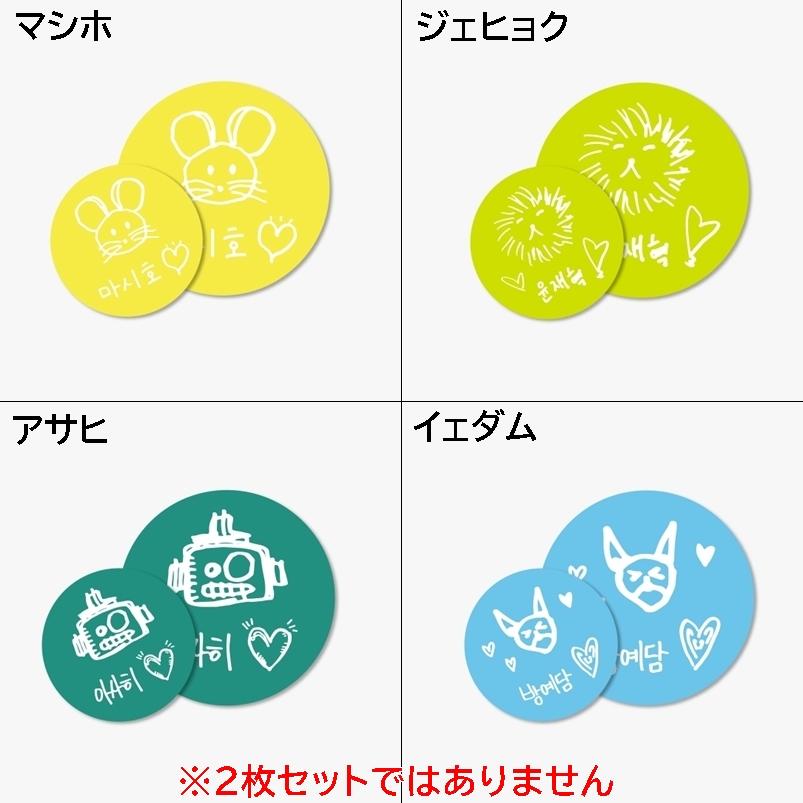 TREASURE [I LOVE YOU] STICKER [PATCHMANIA] / ステッカー : 韓流shop fani - 通販 ...