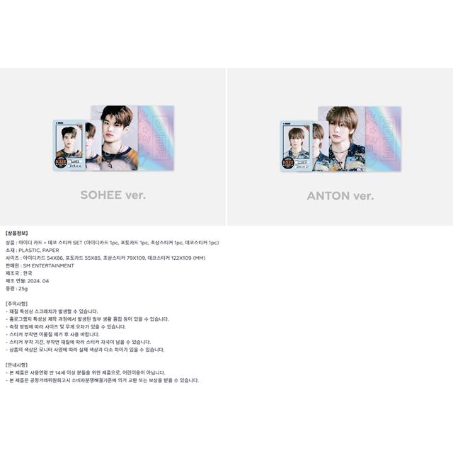 RIIZE - ID CARD + DECO STICKER SET / 2024 FANCON ‘RIIZING DAY’ IDカード デコ ...