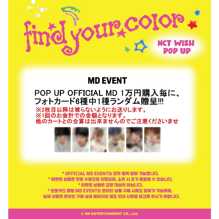 NCT WISH -DOLL POUCH / 2025 POP UP [FIND YOUR COLOR] OFFICIAL MD/ドールポーチ ...