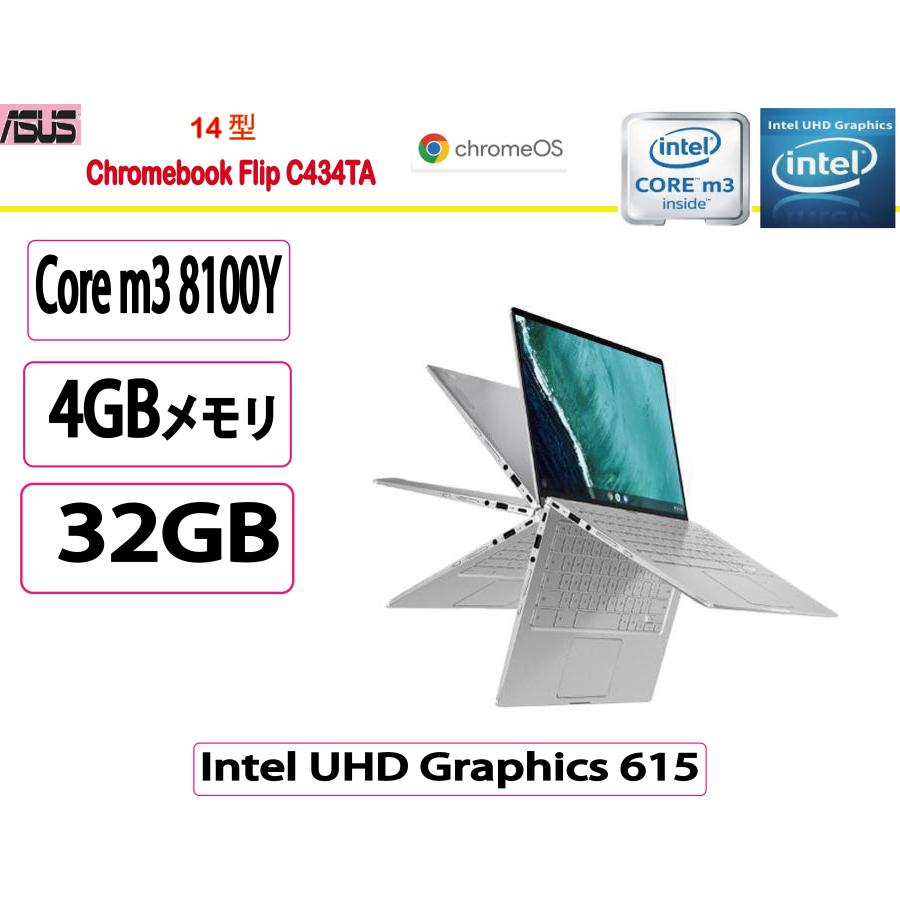 ASUS ASUS(エイスース) ノートパソコン Chromebook Flip C434TA C434TA-AI0095/Core m3 ...