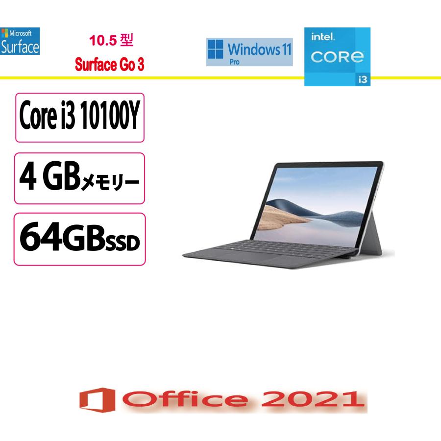 マイクロソフト マイクロソフト(Microsoft) タブレットPC Surface Go 3/Core i3/4GB/64GB/10.5インチ/Win 11 Pro/MS Office ...
