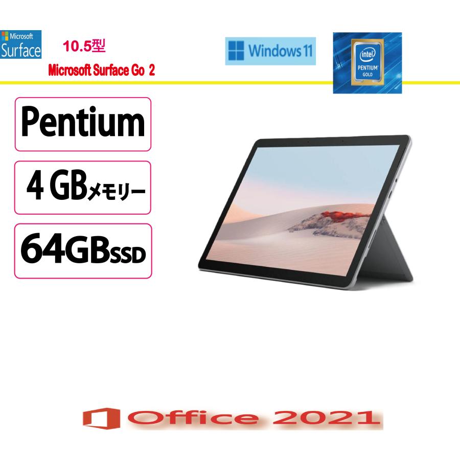 マイクロソフト マイクロソフト(Microsoft) タブレットPC Surface Go 2 STZ-00012/Pentium Gold/64GB/4GB/10.5 インチ/Win 11 ...
