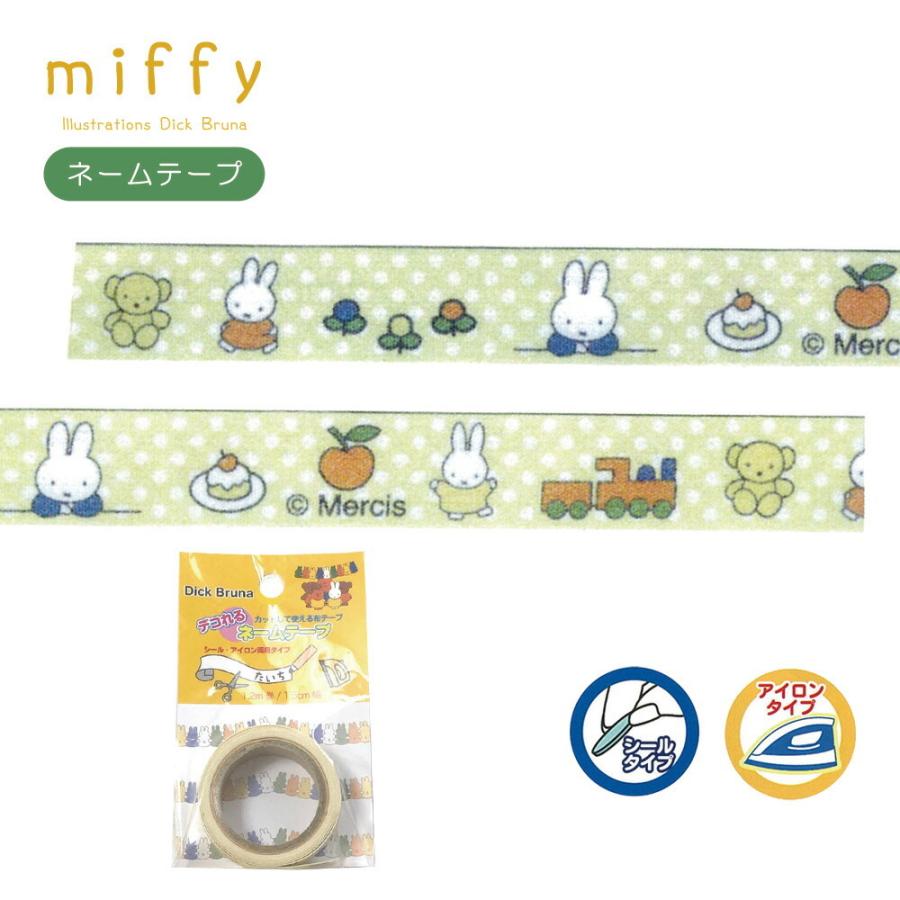 Miffy ネーム ラベル miffy ミッフィー ファンシーネームテープ 名前 アイロン シール 保育園 グッズ 幼稚園 入園 入学 手作り ...
