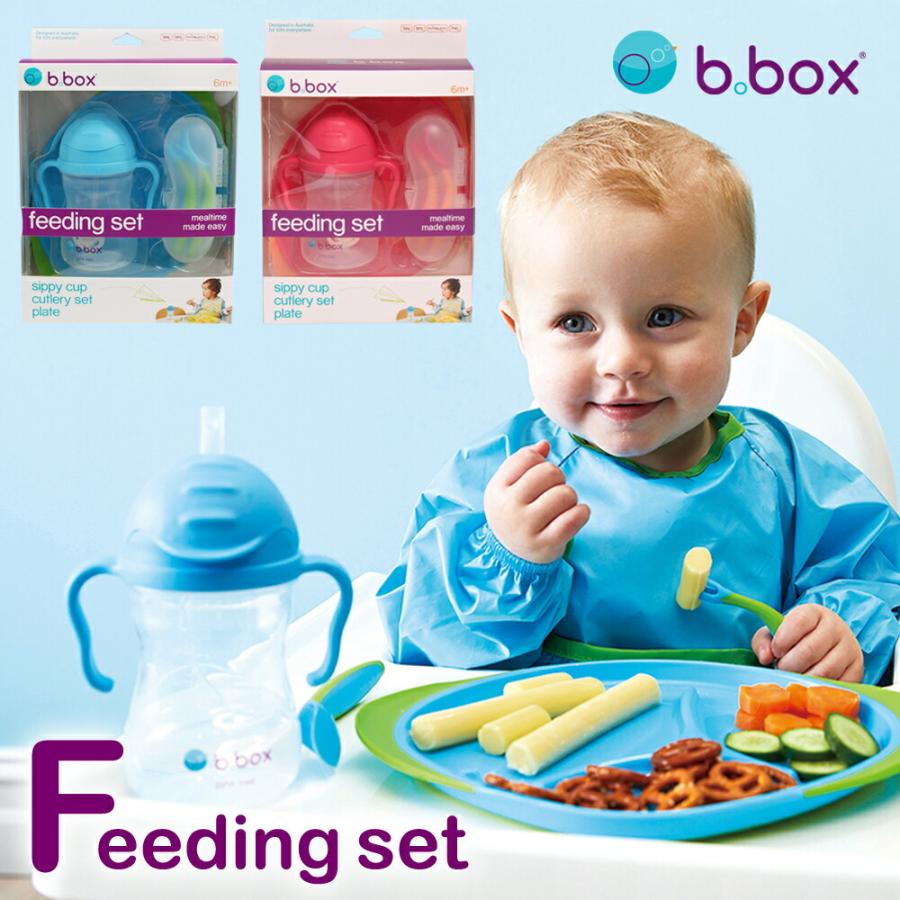 b.box ベビー 食器 セット ビーボックス Feeding set ストローマグ スプーン フォーク プレート 男の子 女の子 : ギフト ...