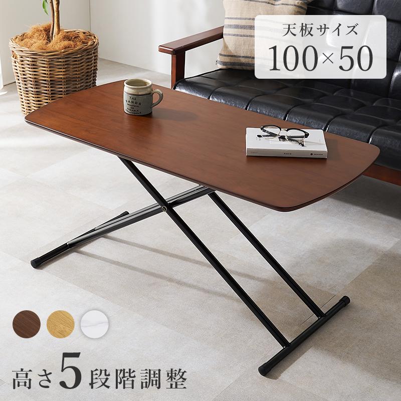 昇降式テーブル 幅 100 cm おしゃれ 小さめ 高さ5段階調節 木製 昇降リフティング テーブル デスク 作業台 ブラウン 安い 敬老の日 : FanRico ソファ ラグ 収納インテリア ...