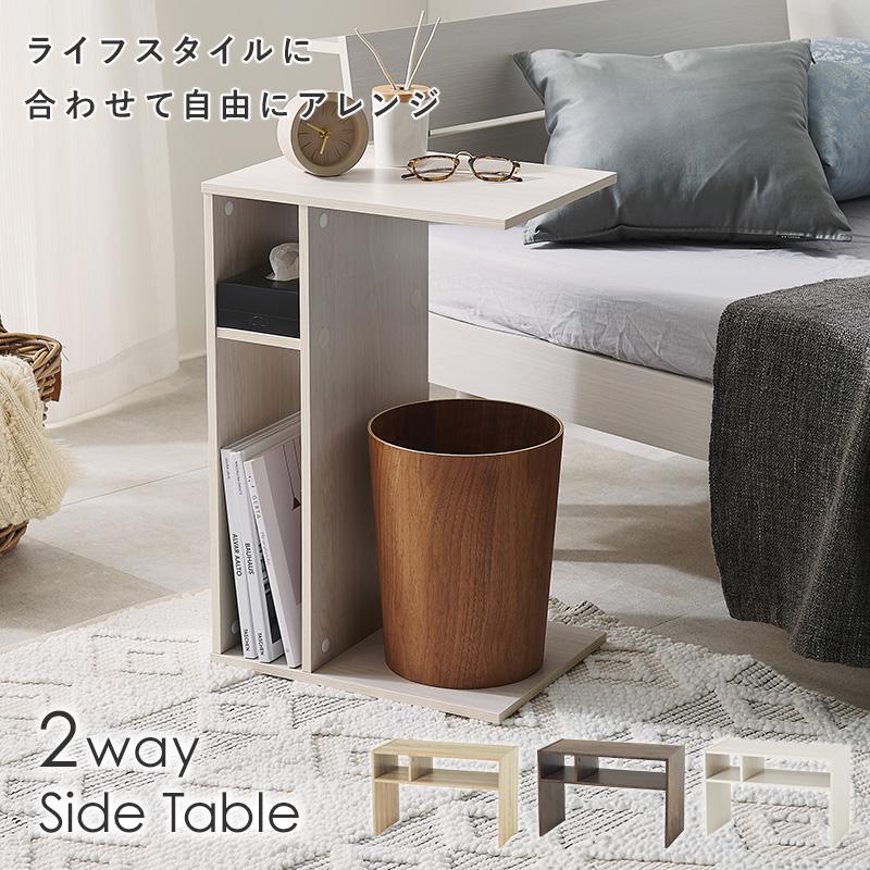 サイドテーブル コの字 おしゃれ 北欧 幅40 木製 2way センターテーブル ナチュラル ブラウン 棚付き 収納 リビング 寝室 : ast-2000003863 : FanRico 収納 ...