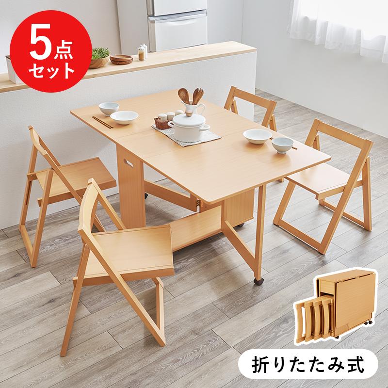 バタフライ ダイニングテーブル セット チェア 5点 折りたたみ 幅140 奥行80 キャスター付き コンパクト サイド デスク おしゃれ 引出し ポイント利用 : FanRico 収納 寝具 ...