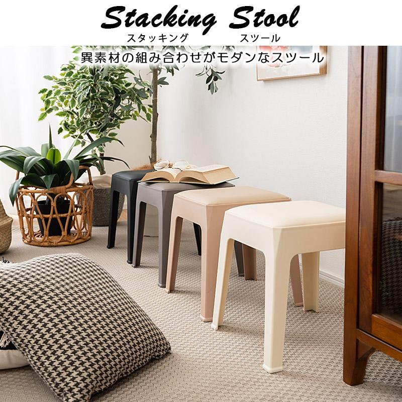 スタッキングスツール 座面高31cm 椅子 イス いす チェア おしゃれ シンプル 玄関 合皮 軽量 完成品 背もたれなし モダン ポイント利用 : FanRico 収納 寝具 家具インテリア ...