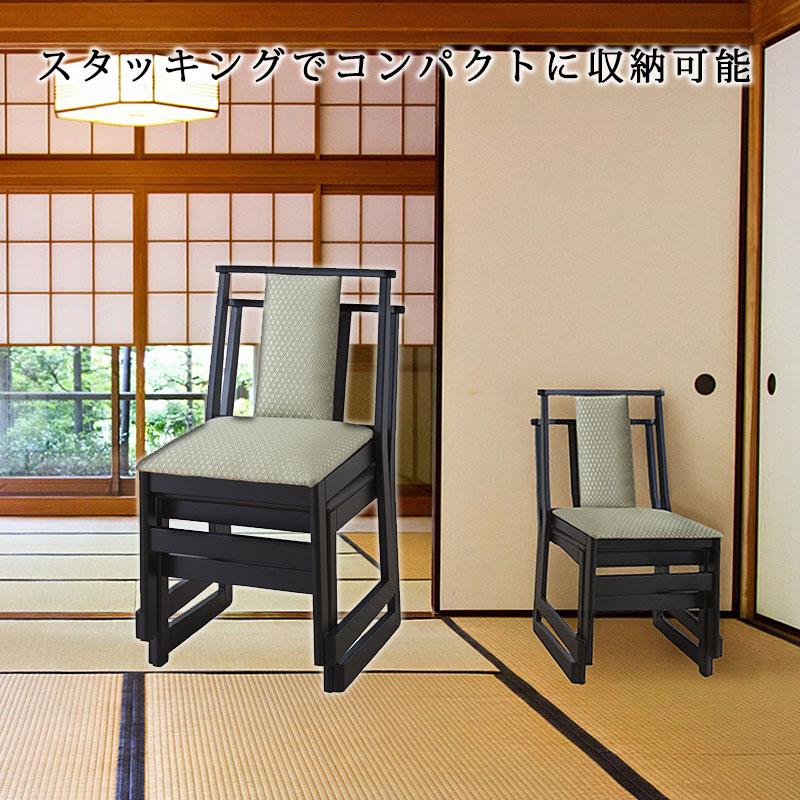 座敷 法事 チェア ハイタイプ スタッキングチェア 2脚セット 高座椅子 完成品 チェアー 玄関 収納 コンパクト 業務用 和室 冠婚葬祭 飲食店 ポイント利用 : FanRico 収納 寝具 ...
