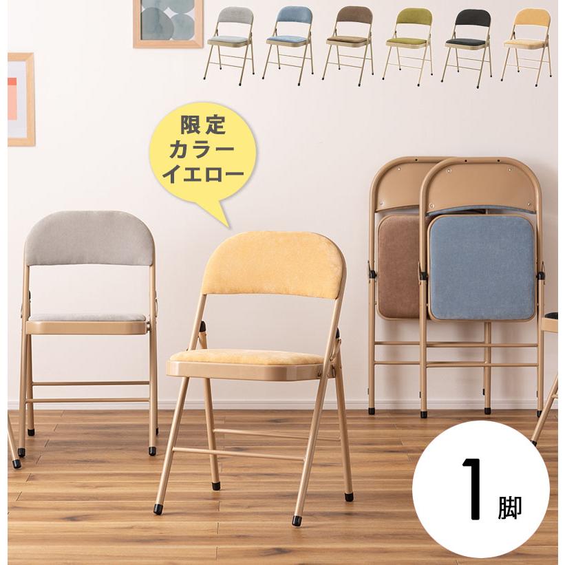 折りたたみ椅子 1脚 おしゃれ 持ち運び 軽量 コンパクト フォールディング チェア 折り畳み いす 肘なし スチール パイプ椅子 安い テレワーク ポイント利用 : FanRico 収納 ...