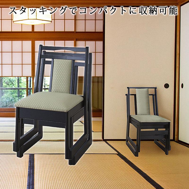 座敷 法事 チェア ロータイプ 取っ手付き スタッキング 高座椅子 完成品 チェアー 玄関 収納 コンパクト 業務用 和室 冠婚葬祭 飲食店 介護施設 ポイント利用 : FanRico 収納 ...