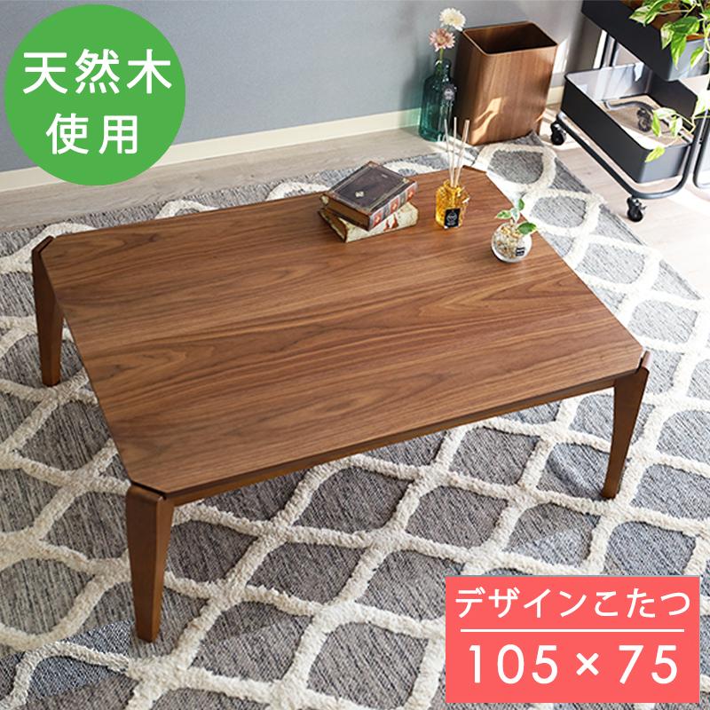 こたつテーブル 105×75 北欧 おしゃれ 長方形 デザイン こたつ 4人用 本体 コタツテーブル ウォールナット リビングテーブル ポイント利用 : FanRico 収納 寝具 家具 ...