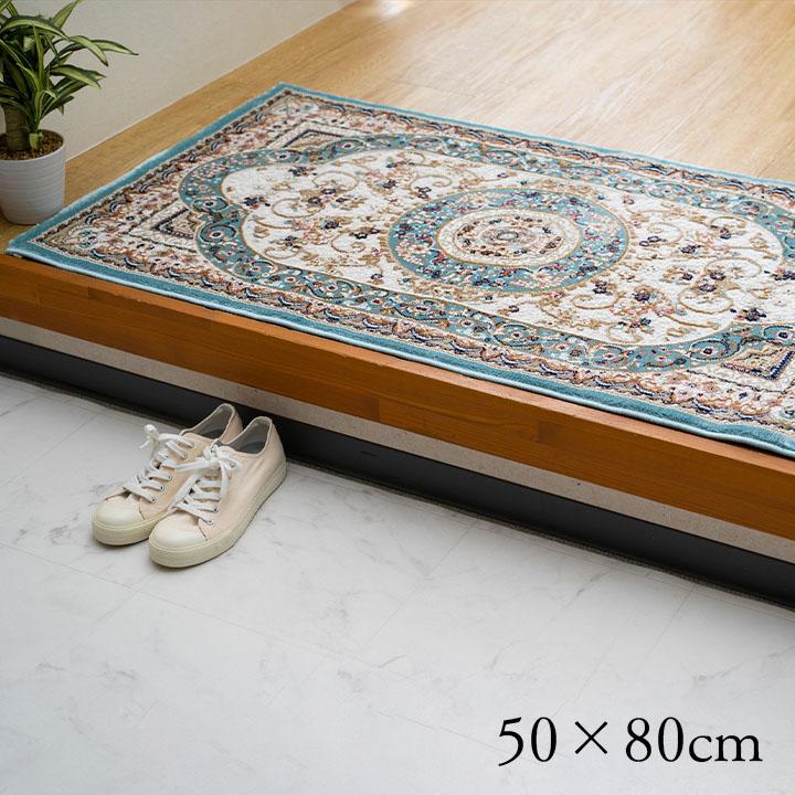 玄関 マット 50×80cm トルコ製 ウィルトン 織り クラシカル柄 エレガンス柄 上品 ヒートセット加工 立体感 高目付 肌触り柔らか 抗菌 消臭 ポイント利用 : FanRico 収納 ...