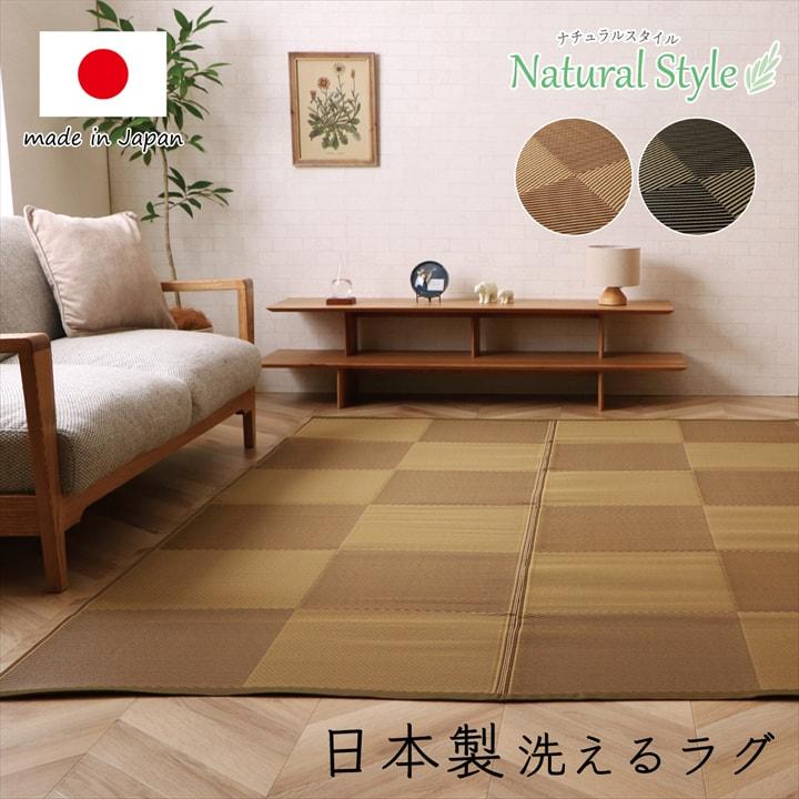 カーペット い草風 ラグ ござ 洗える 江戸間6畳 約261×352cm PP PPカーペット レジャーシート アウトドア ペット 国産 日本製 ポイント利用 : FanRico ソファ ラグ ...