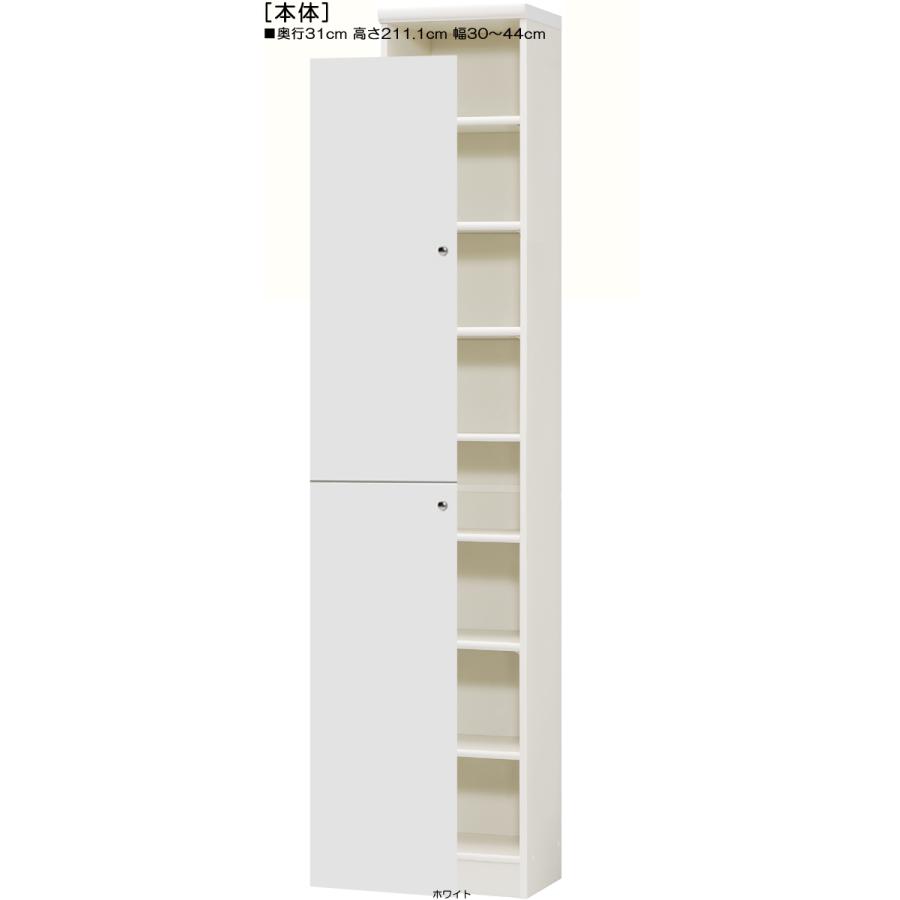 オーダー 全面扉 壁面収納 高さ 211.1cm 幅 30〜44cm 奥行 31cm 上下共片開き(左開き/右開き) 日本製 国産 アレルギー対応 : iwk-3ktb09193 ...