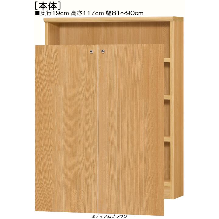 オーダー 本棚 扉付き 高さ 117cm 幅 81~90cm 奥行 19cm 厚棚板（棚板厚み2.5cm） 両開き 日本製 国産 アレルギー対応 ポイント利用 : FanRico 収納 寝具 ...