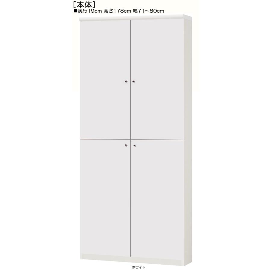 オーダー 全面扉 オーダー 書庫 高さ 178cm 幅 71~80cm 奥行 19cm 厚棚板（棚板厚み2.5cm） 上下共両開き 日本製 国産 アレルギー対応 : iwk-3ktb1808f ...