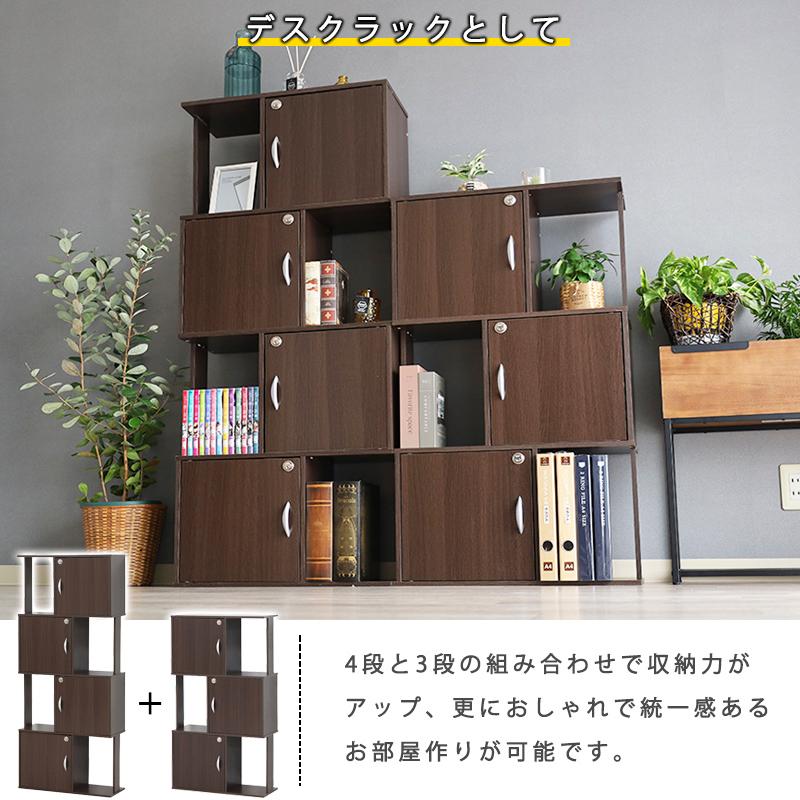 鍵付き収納ボックス 4段 ロッカー 扉付き 棚 ラック 収納 壁 薄型 コミックラック カラーボックス 木製 セキュリティー 安全 スリム 白 ホワイト ポイント利用 : FanRico 収納 ...