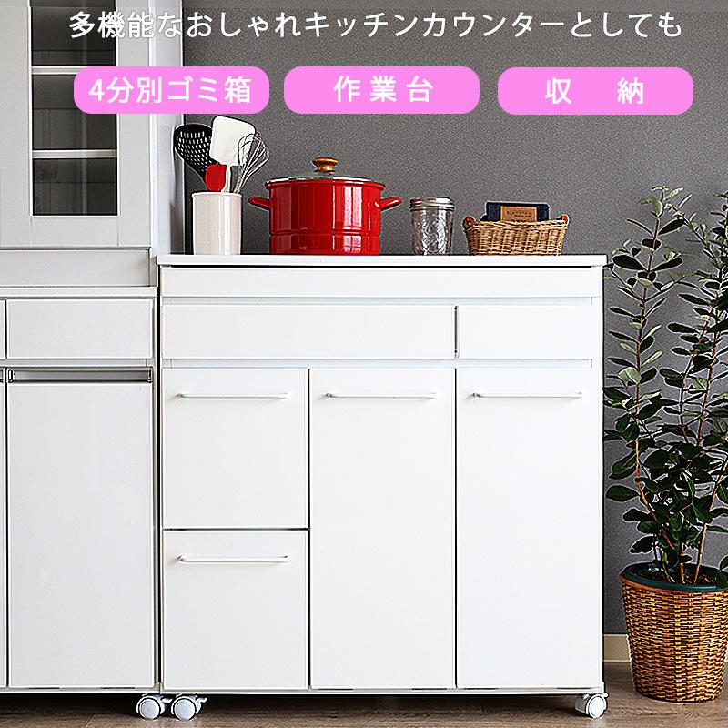 ゴミ箱 収納 完成品 4分別 キッチンカウンター ラック ダストボックス 19L 2個 鏡面 キャスター付き おしゃれ スライド棚 白 引出し 背面化粧 ポイント利用 : FanRico 収納 ...