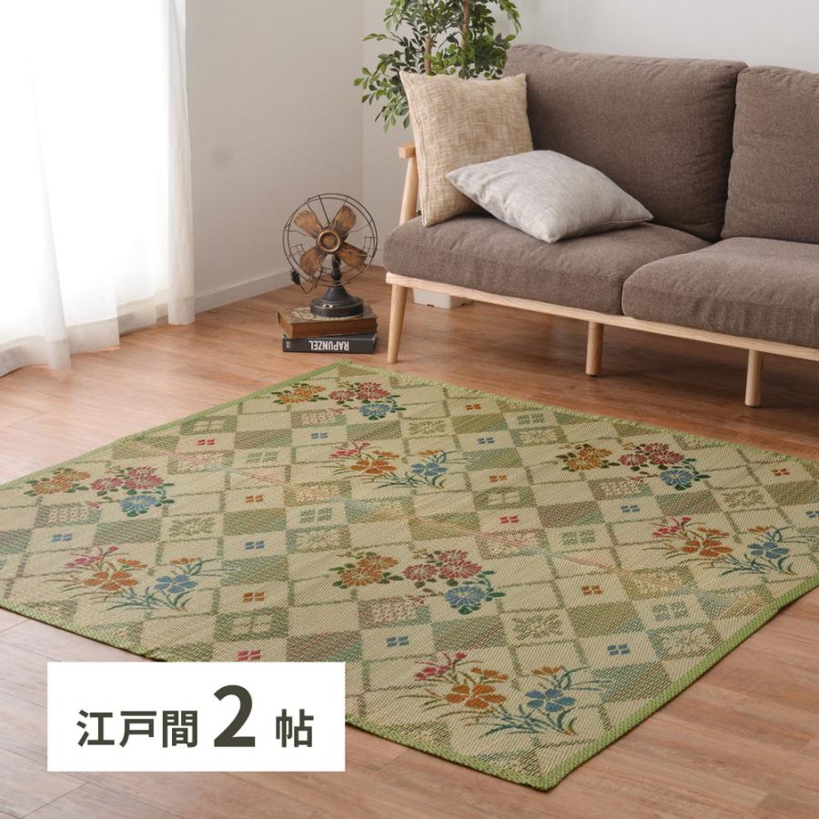 い草ラグ カーペット 江戸間 約 2畳 174×174cm かわいい おしゃれ 細か目 ござ 和室 いぐさ 井草 和柄 抗カビ 消臭 紋織 ポイント利用 : FanRico 収納 寝具 家具 ...