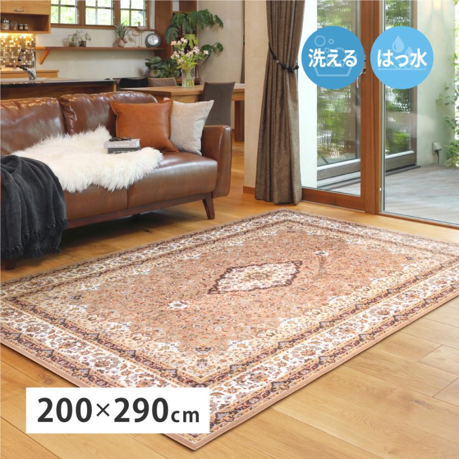 ラグ カーペット 絨毯 200×290cm 約 3.8畳 ブルグ 滑り止め 撥水 手洗い 床暖 ヴィンテージ アンティーク ウイルトン風 高級感 ポイント利用 : FanRico 収納 寝具 ...