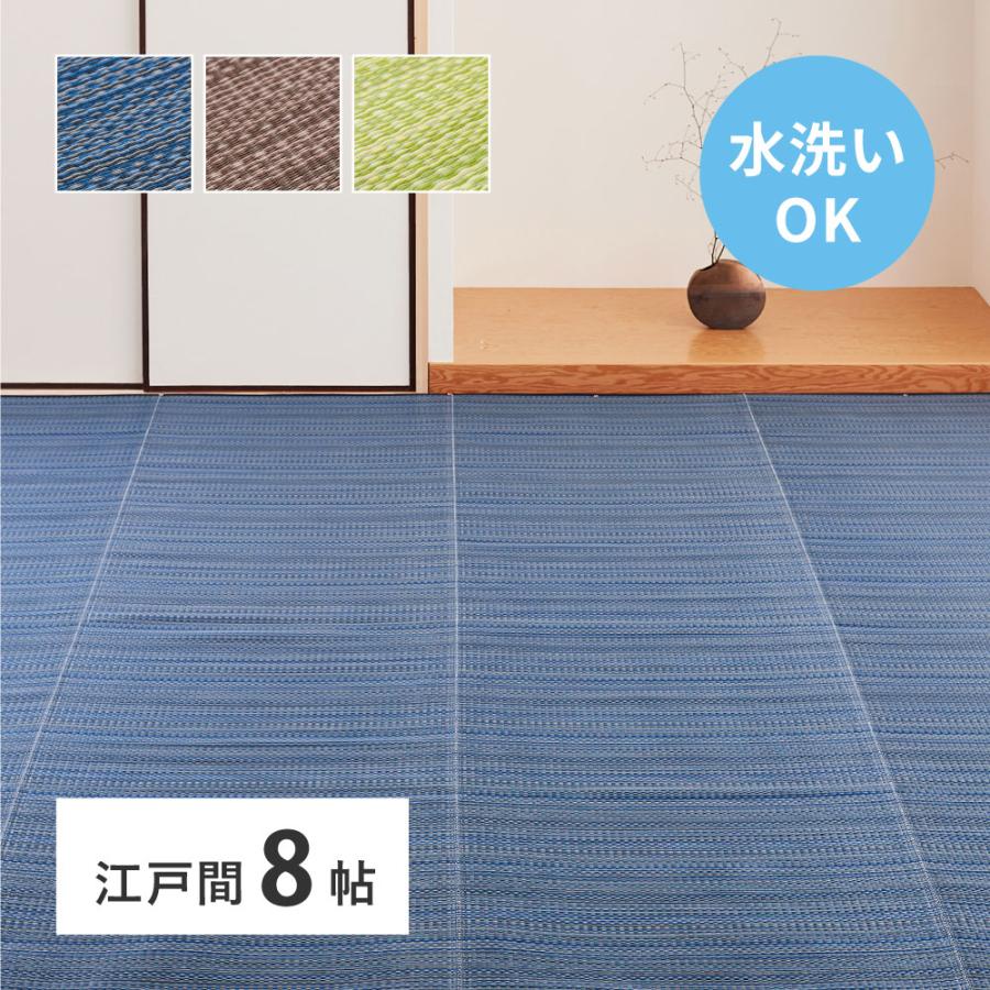 い草 風 ござ ラグ カーペット 国産 江戸間 8畳 約 348×352cm 洗える おしゃれ 上敷き 和モダン PP 水洗いOK 花ござ ペット 子供部屋 ポイント利用 : FanRico ...